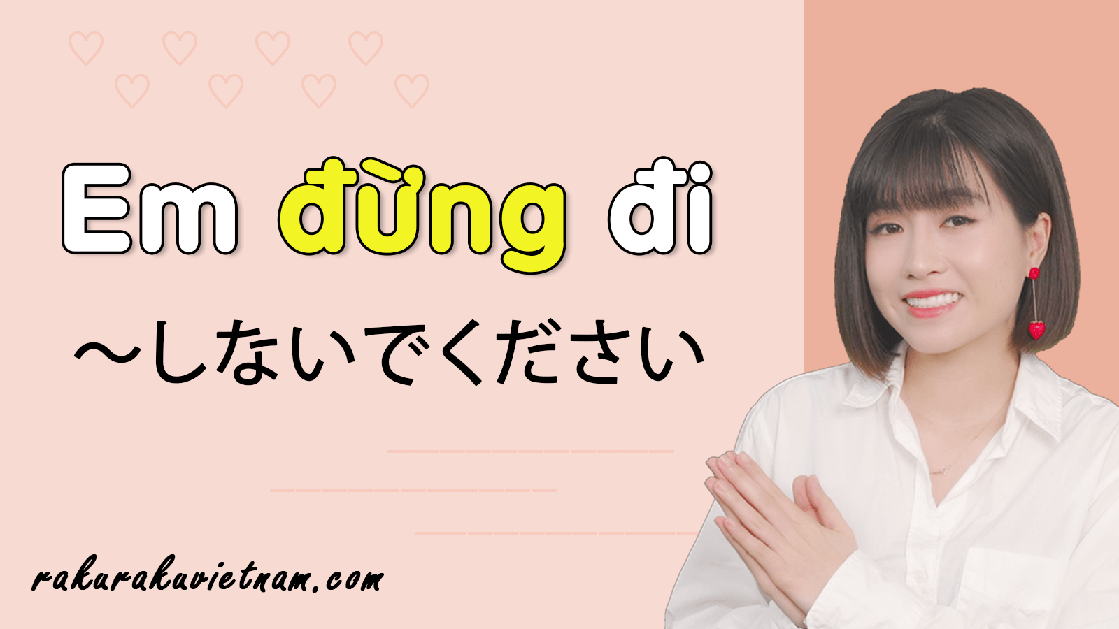 【ベトナム語基礎文法】đừng 〜 「 ～しないでください 」はベトナム語で（動画付き）